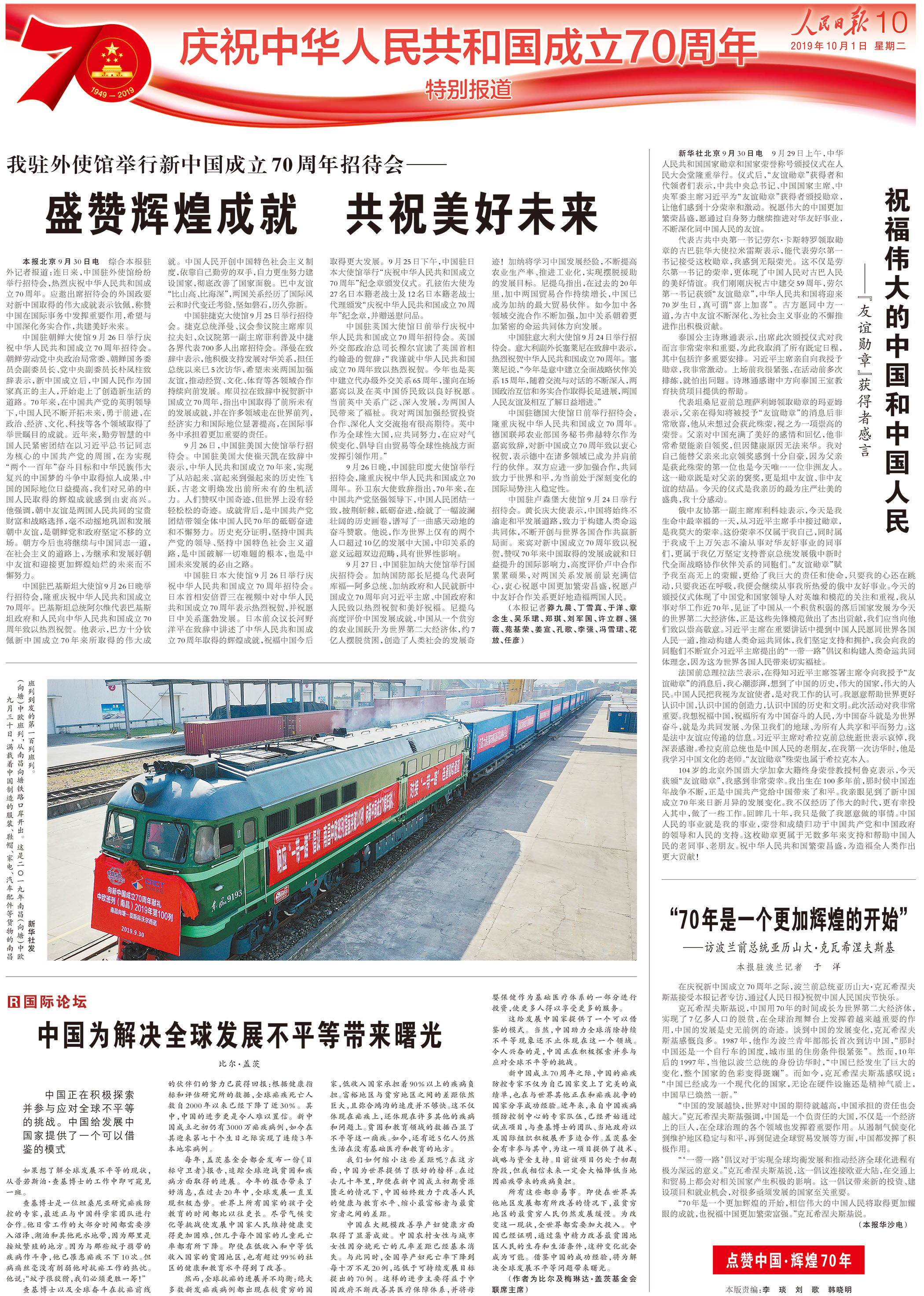 学习强国