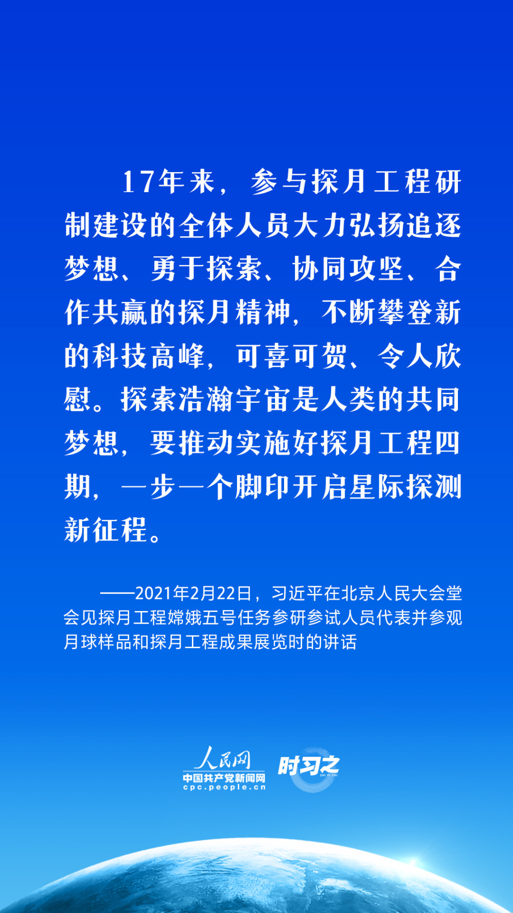 学习强国