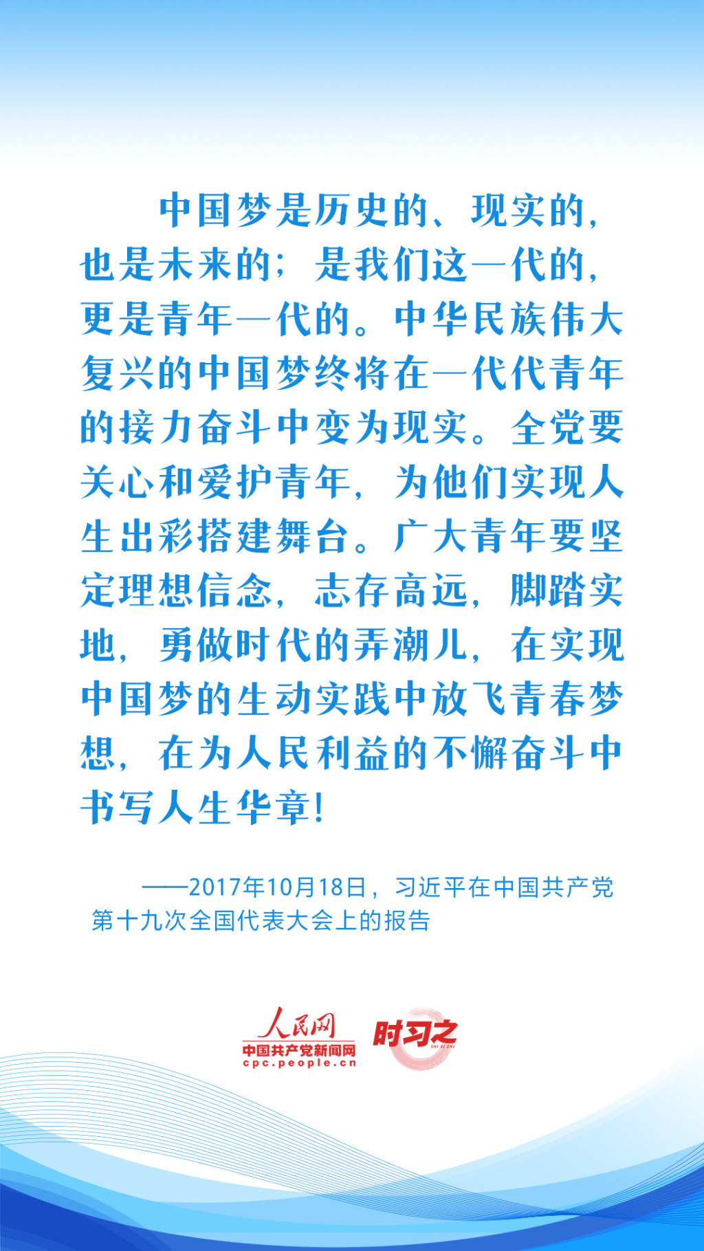 学习强国