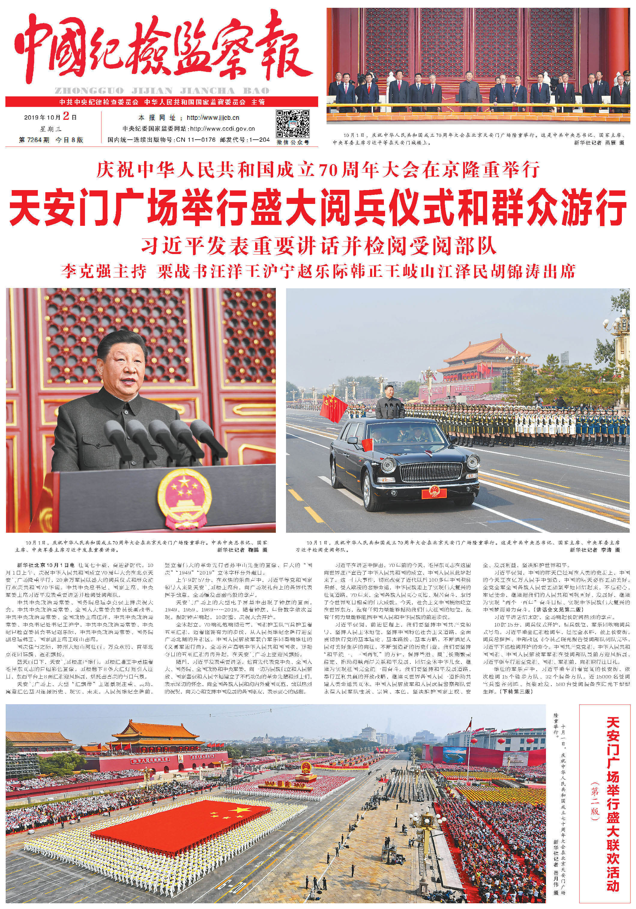 学习强国