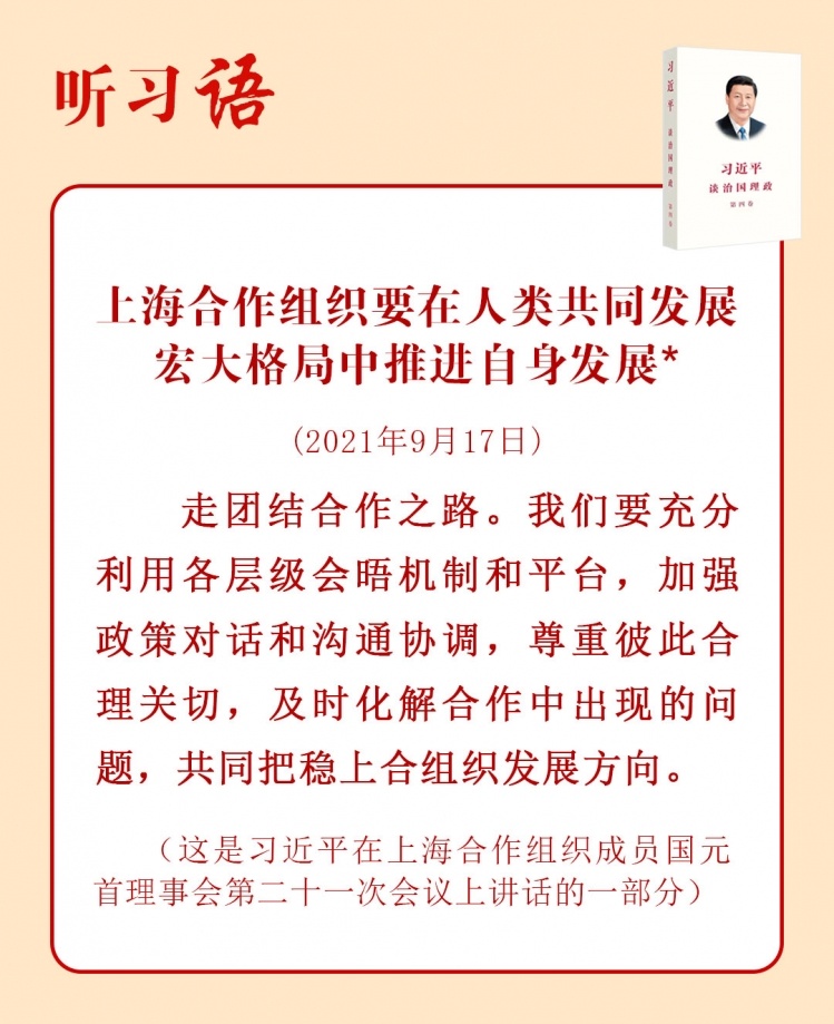 “学习强国”学习平台