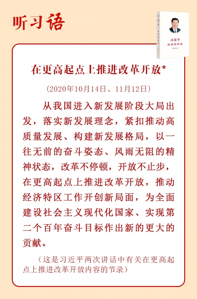 “学习强国”学习平台